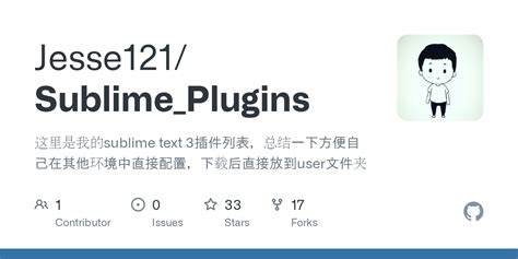 Github Jesse121sublimeplugins 这里是我的sublime Text 3插件列表