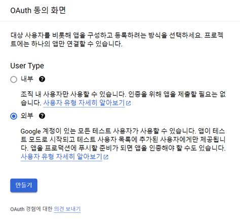 Spring Security Oauth20으로 구글 로그인 Hylog