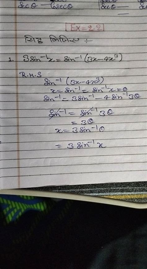 [ Sec Theta Operatorname{cosec} Theta Quad[e X 2 2] ]सिद्ध किजिए