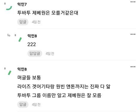 [마플] 근데 이거 약간 바이럴 같지 않아 인스티즈 Instiz 연예 카테고리