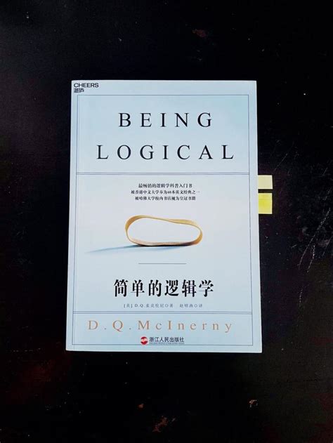 《简单的逻辑学》：你会犯生活中这些常见的逻辑错误吗？ 知乎
