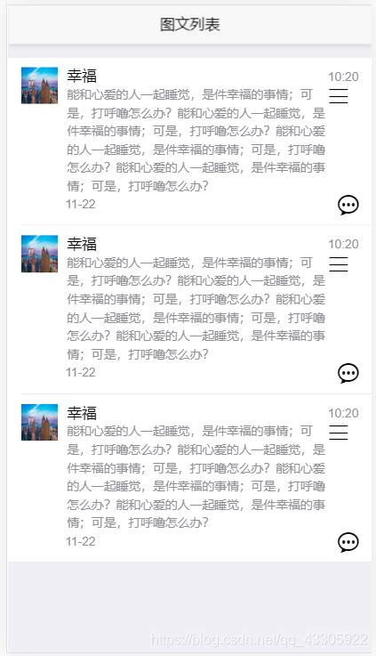 html应用开发基础篇 mui 框架（三）mui 布局 来者不是客的博客 csdn博客 mui 布局