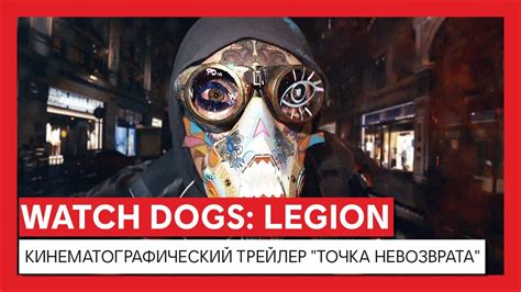 Watch Dogs: Legion купить по самой выгодной цене | Berg Games