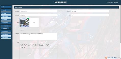 仓库管理信息系统的设计与实现仓库学生管理系统 Csdn博客