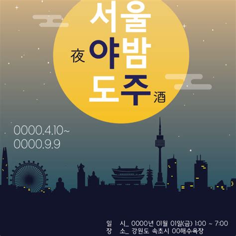 여행 포스터 디자인 샘플 일러스트 Ai 무료다운로드 Urbanbrush