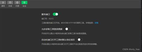[微信小程序开发者工具] error enoent no such file or directory open [微信小程序开发者工具