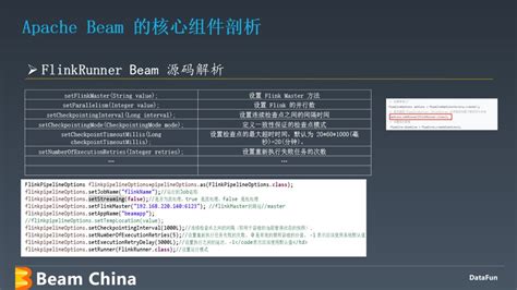 Apache Beam 架构原理及应用实践 Csdn博客