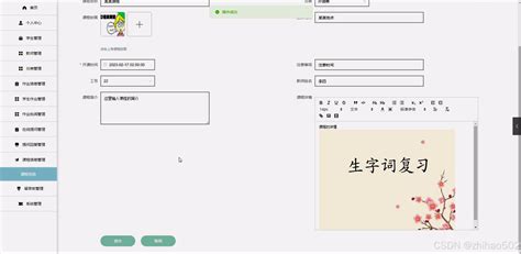 基于python flask框架的作业批改系统（开题 程序 论文） 计算机毕设 《基于python flask框架的作业批改系统 开题 程序