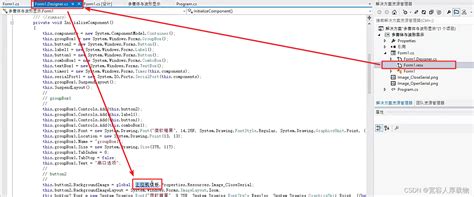 c winform上位机开发学习笔记8 文件名修改 修改模版名称 winform修改窗体文件名 csdn博客