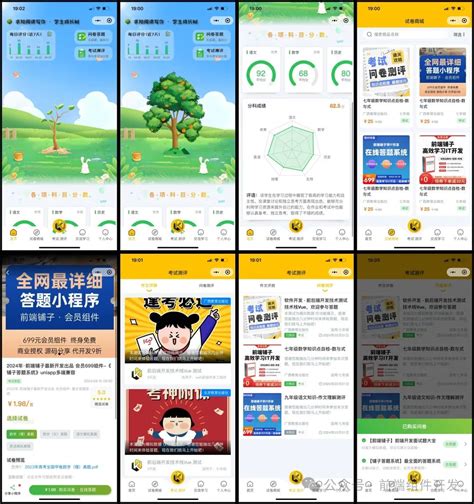 前端铺子 uniapp：一站式移动前端解决方案的探索与实践 uniapp技术栈分析 csdn博客