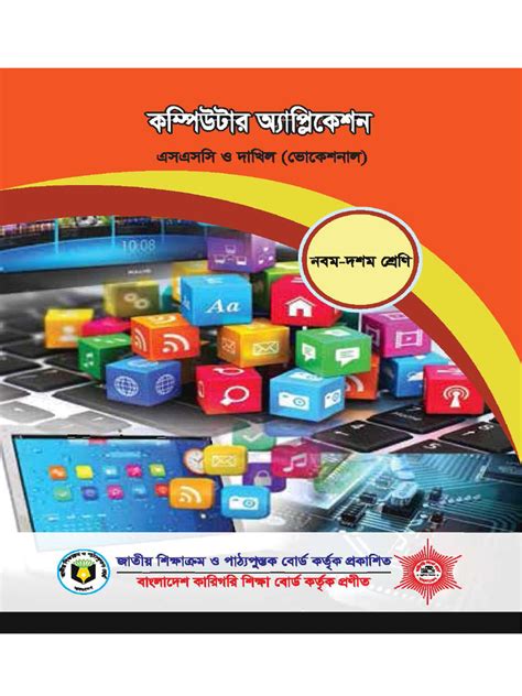 computer application pdf