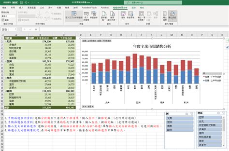 Excel條件式格式設定 編輯自訂清單 儲蓄保險王