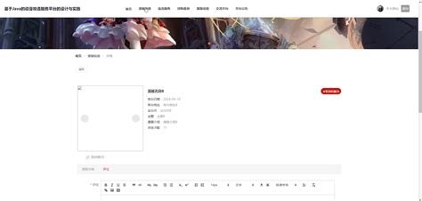 基于springbootvue的java的动漫妆造服务平台的设计与实践 Csdn博客