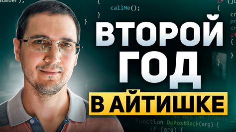 2 года в It Как я вылетел с проекта выучил Typescript и получил