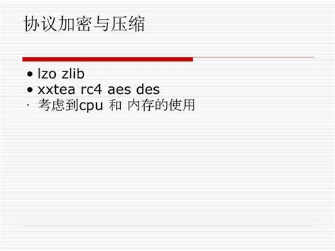 余锋 高级服务器设计和实现 ——技巧 余锋 ppt download