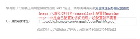 小程序开发之配置消息推送（java版） java消息推送配置 csdn博客