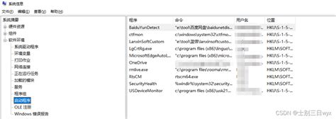 应急响应 Windows启动项分析，windows计划任务分析，windows服务分析开机启动和计划任务的区别 Csdn博客