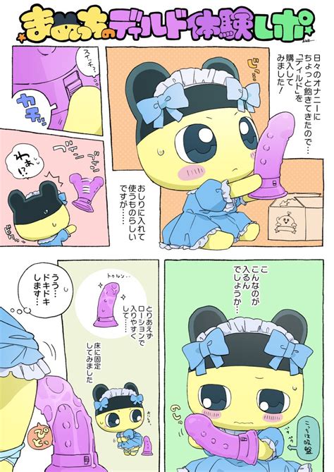 Rule 34 1boy 2025 Dildo Japanese Text Male Male Only Mametchi Non