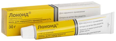 Локоид