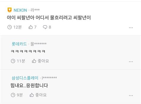 메이플스토리 커뮤니티 화제 실시간 넥슨 블라인드 근황 Vortex Gaming 메이플스토리 커뮤니티 화제 실시간 넥슨 블라인드 근황 Vortex Gaming