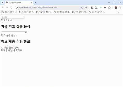 vue js 5월 10일 첫 번째 강의 2