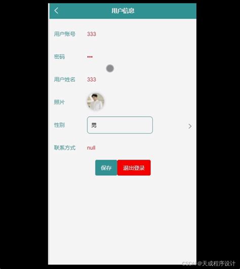 Javaandroid英语学习系统的设计与实现源码开题报告基于android和spring Boot英语学习系统代码 Csdn博客
