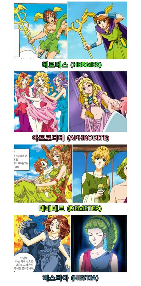 해연갤 홍은영작가 그리스로마신화and올림포스 가디언 그림체 비교짤