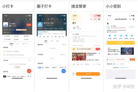 几款微信社群打卡小程序多维度比较：小打卡、圈子打卡、接龙管家、小小签到 知乎