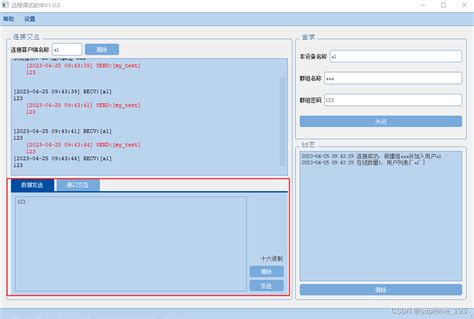 如何将远程的串口连接到本地远程串口 Csdn博客