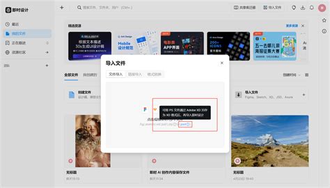 不安装ps也能编辑psd文件的方法在这里! 即时设计 不安装ps也能编辑psd文件的方法在这里! 即时设计