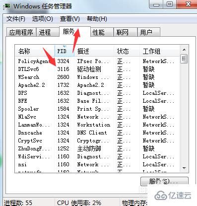 apache启动失败如何解决 建站服务器 亿速云