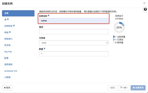 openstack创建实例及浮动ip shine rainbow 博客园