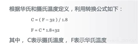 Python实现华氏温度和摄氏温度转换python华氏温度转摄氏温度代码 Csdn博客