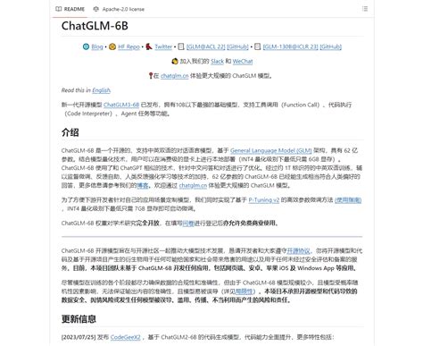 chatglm 6b 一款由清华大学开发的开源生成式语言模型，专为中 智趣ai甄选