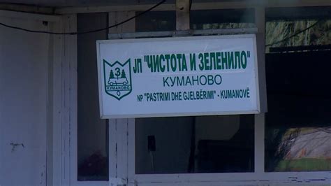 Три милиони денари за ЈП „Чистота и зеленило“ од општината Youtube