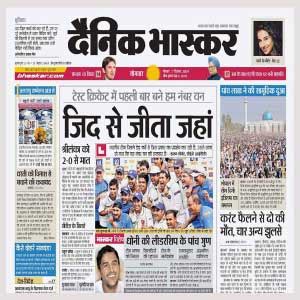 Dainik Bhaskar Epaper