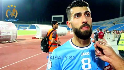 ماذا قال كابتن النادي الفيصلي بهاء عبد الرحمن بعد مباراة الفيصلي