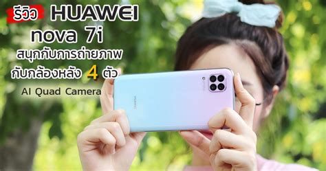Huawei Nova I Ai Quad Camera Extreme It
