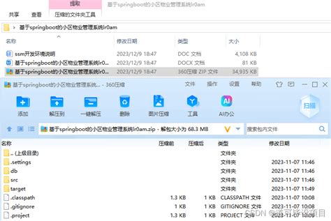 Java计算机毕业设计基于springboot的小区物业管理系统（附源码springboot开题论文）小区物业系统课设 Csdn博客