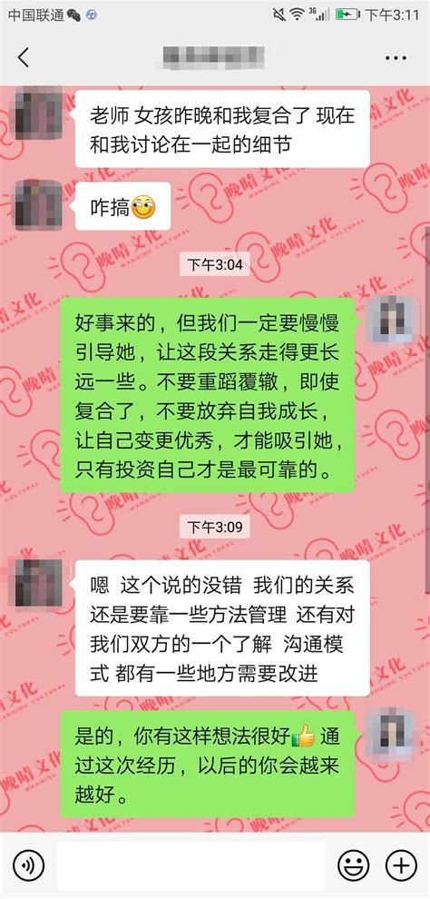 晚晴 学会爱智晚晴 婚恋咨询与服务诚信品牌您身边的两性问题解决专家！