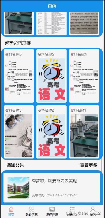 附源码 计算机毕业设计Python uniapp面向专业课的助教管理微信小程序y4ov6 程序 lw 远程部署 python程序设计助教