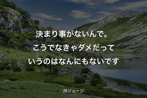 【背景1】決まり事がないんで。こうでなきゃダメだっていうのはなんにもないです 所ジョージ