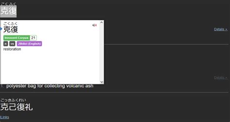 Am I Understanding The Innocent Corpus Dict Wrong Why Does This Word