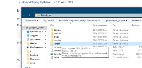 php Не удается подключить библиотеку phpword для работы с doc docx