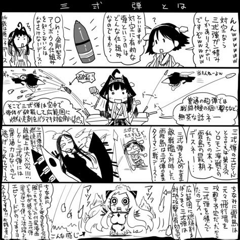 Kongou Hiei Kirishima Ru Class Battleship And Airfield Princess Kantai Collection Drawn By