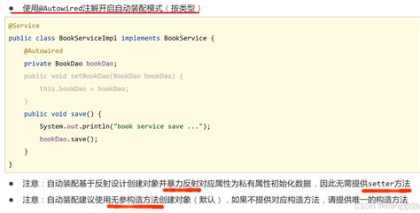 spring 学习 从入门到精通（二） csdn博客