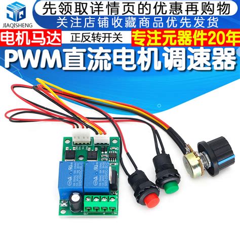 Pwm Dc Motor Speed Regulator For 6v 12v 24v Motors With Forward
