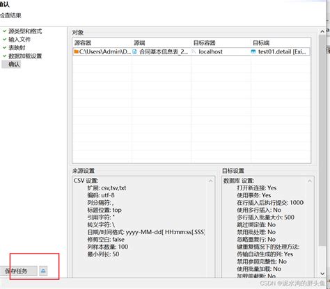 dbeaver如何csv导入数据 数据库 泥水沟的胖头鱼 gitcode 开源社区
