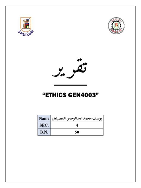 04 50 Youssef Mohammed Abdelrahman Pdf