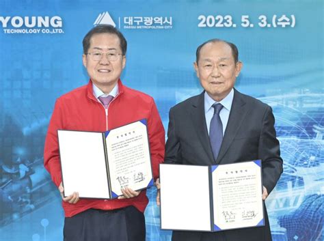 구영테크 873억원 들여 전기차 부품 공장 신설 대구시와 업무협약 아시아경제